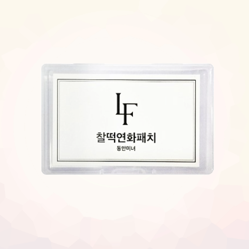 Perfect Softening Patch Rods [Ultra Thin & Perfect Adhere to Skin ...